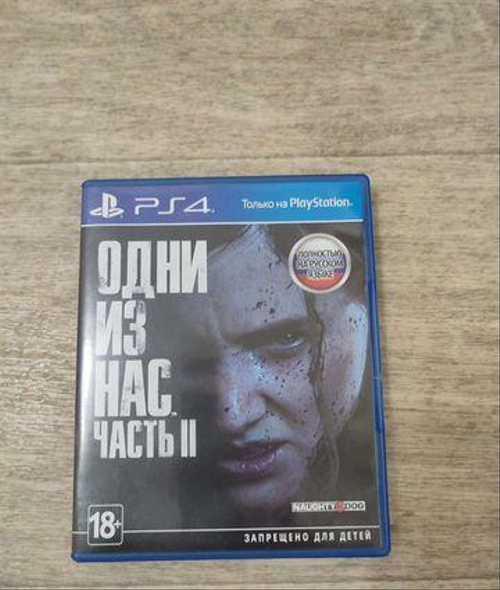 Тема одни из нас 2 ps4 код