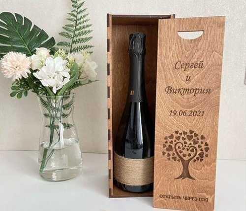 Коробка для вина / винной церемонии на свадьбе