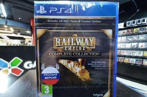 Railway Empire Complete PS4 Игры, есть обмен