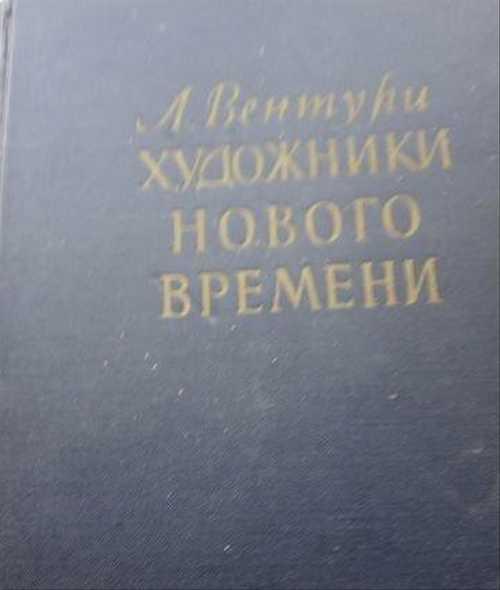 Книги-альбомы по живописи СССР