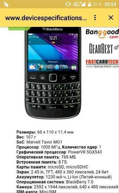 BlackBerry Bold 9790