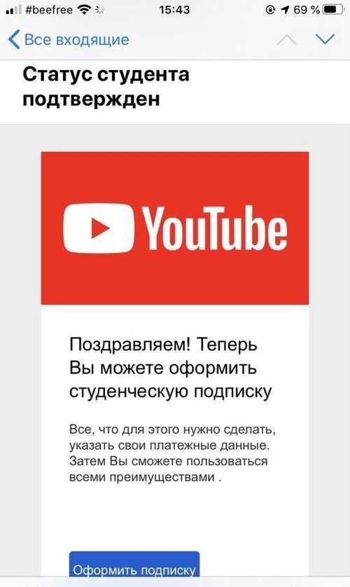 Купон на скидку YouTube Premium