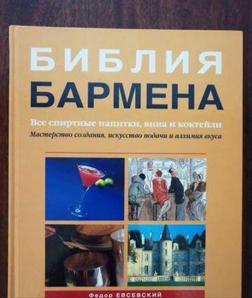 Продам книгу