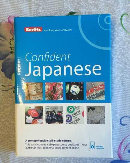 Berlitz confident Japanese Японский язык учебник