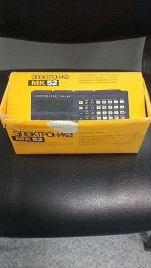 Микрокалькулятор мк-52