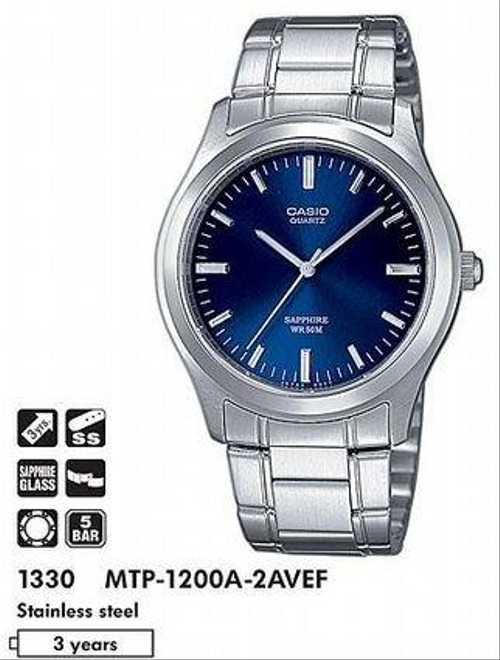 Часы casio MTP-1200A-2avef, MTP-1200