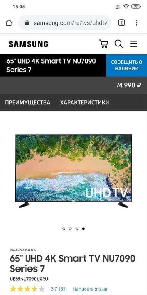 Телевизор Samsung ue65nu7090u