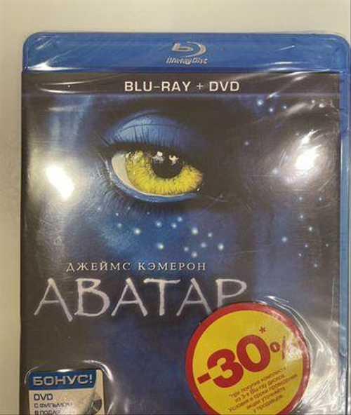 Аватар blue ray диск