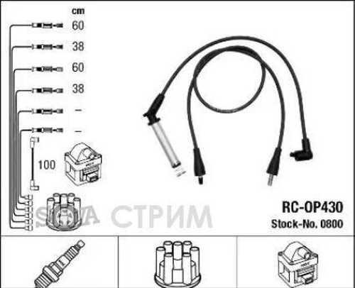 NGK-NTK 0800 Высоковольт.провода ком/кт