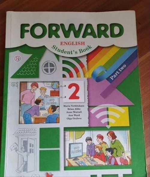 Учебник forward второй класс