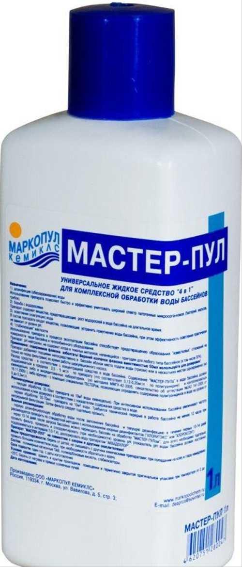 Химия - мастер-пул для обеззараживания воды