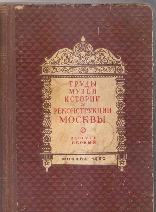 Книги по истории Москвы и Петербурга