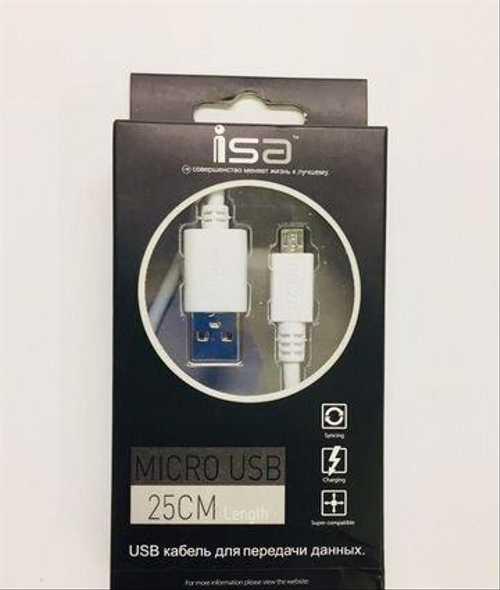 Микро 25. Кабель Isa USB Lightning 25 см.