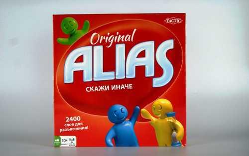 Alias Original. Скажи иначе.(Новая)