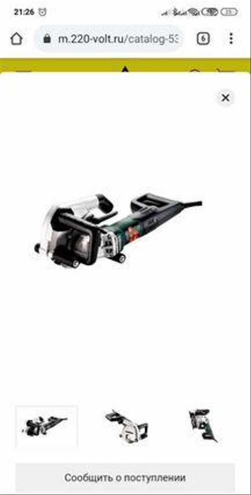 Штроборез (бороздодел) Metabo MFE 40