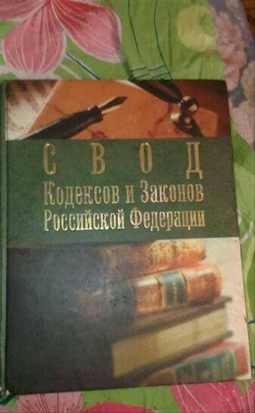 Свод правил и законов которыми должен был руководствоваться художник при построении рисунка ответ