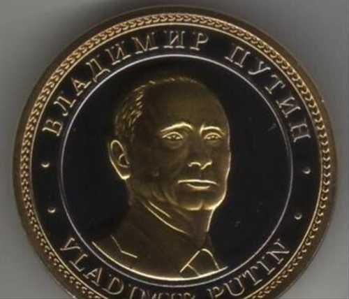 Сувенирные жетоны В. Путин, В. Ленин, И. Сталин