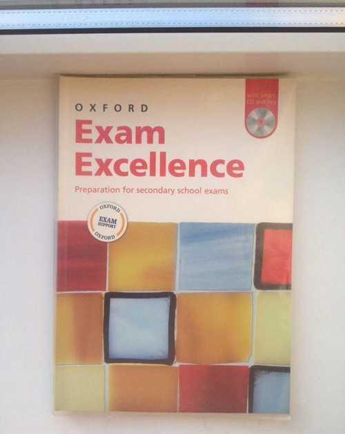 Учебник по английскому языку Exam Excellence