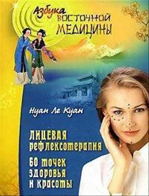 Книги о Пути к здоровью