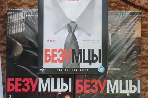 Сериал "Безумцы" на DVD 1-4 сезоны