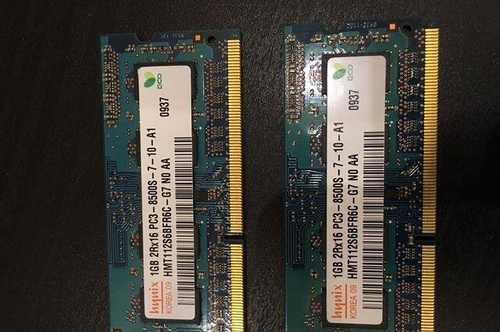 DDR3 1+ 1 2Gb