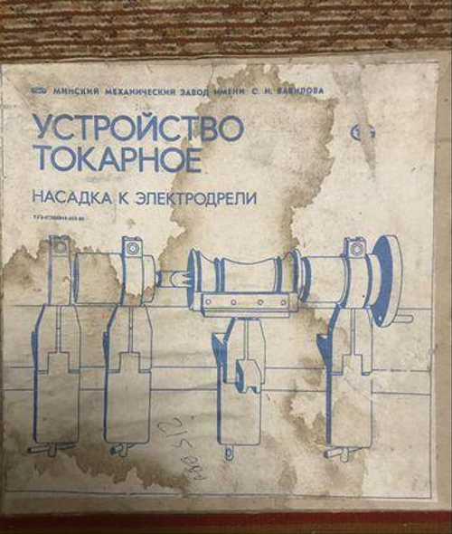 Новое токарное устройство по дереву