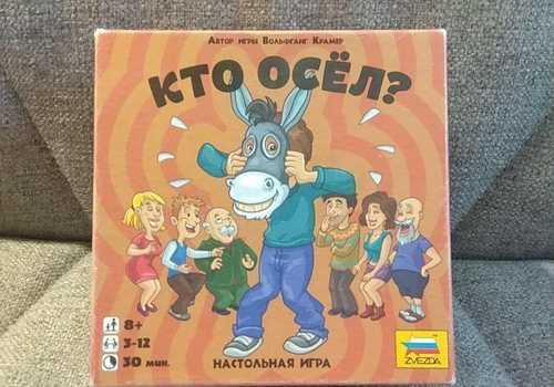Детская настольная карточная игра "Кто осел"