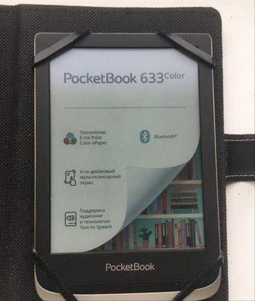 Электронная книга Pocketbook 633 color