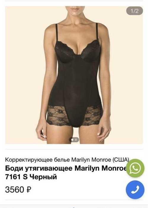 Боди Marilyn Monroe Intimates
