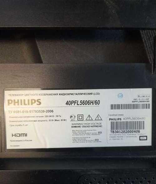 Телевизор Philips 40PFL5606H/60 на запчасти