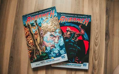 Книги комиксы DC Аквамен