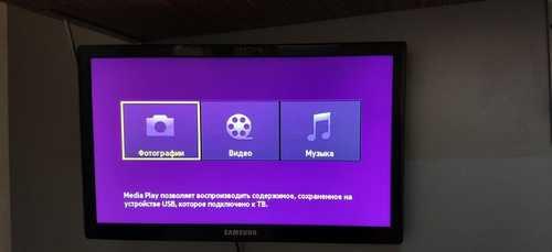 Телевизор Samsung 18,5 дюймов