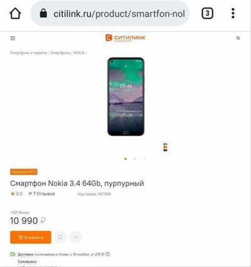Новый Nokia 3.4 3 64 GB NFC type-C (Синий) RU