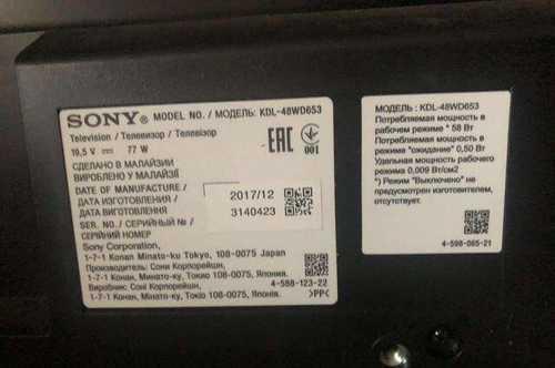 Sony kdl 48wd653 схема