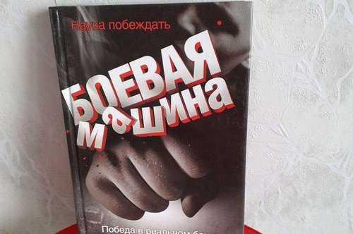 Книги по боксу