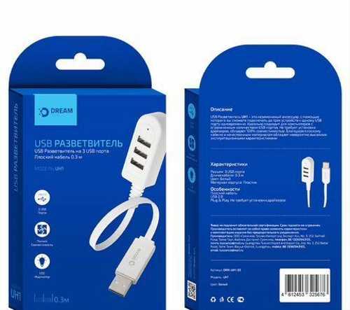 Разветвитель USB 3USB dream