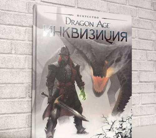 Артбук Dragon Age Inquisition