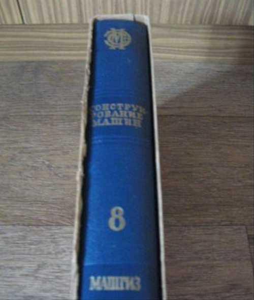 Справочник металлиста в 5т. 58г Машиностроение 49г