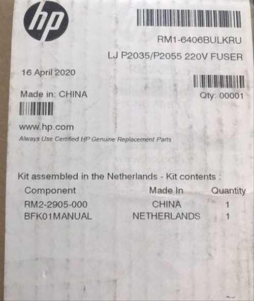 HP RM1-6406bulkru фьюзер (печка) в сборе (RM1-6406