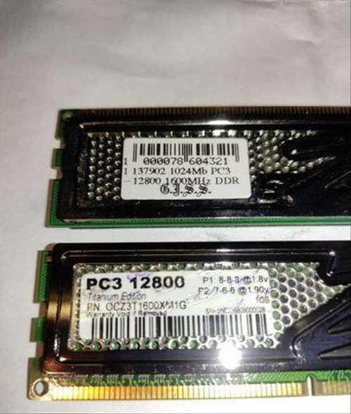 Ddr3 2 модуля по 1gb