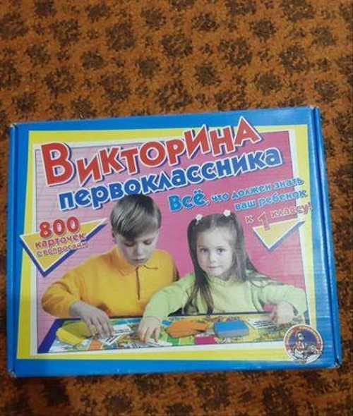 Настольная игра