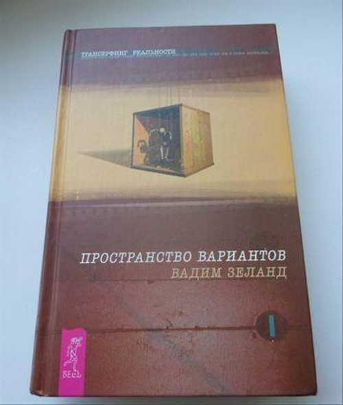 Книга второй вариант