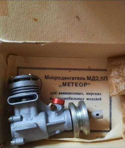 Микродвигатель метеор новый