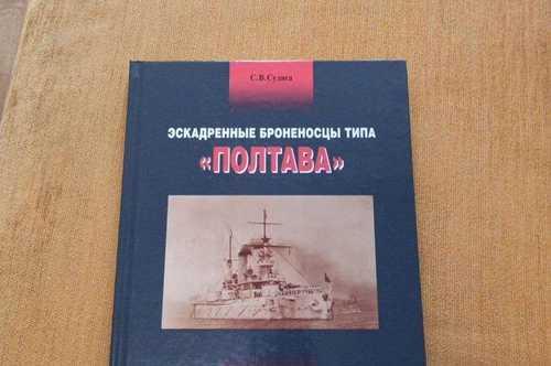 Книги о военной технике