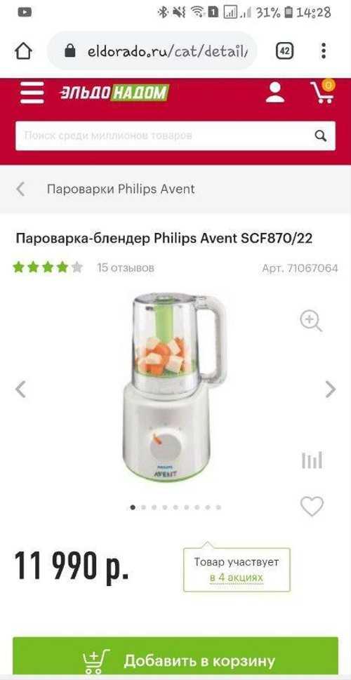 Блендер-пароварка Philips Avent