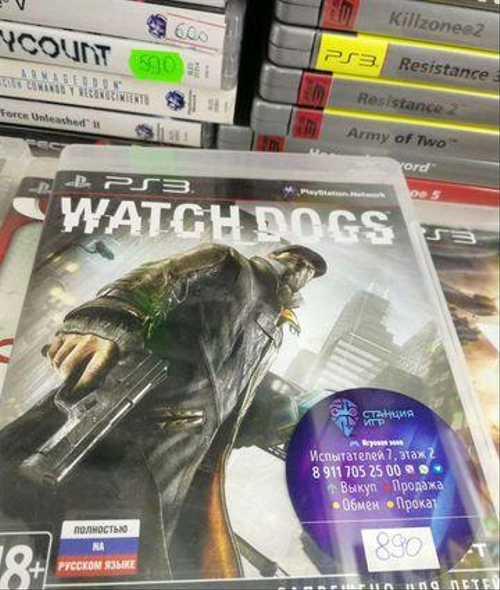Игра для приставки watch dogs ps3 б. У