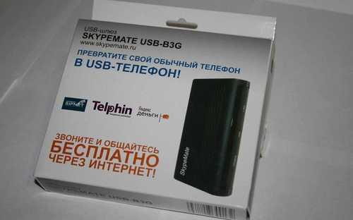 USB-шлюз skypemate USB-B3G