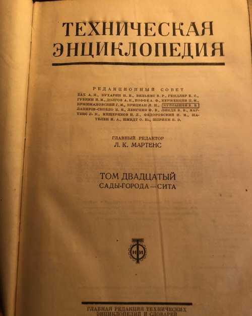 Специальные книги20х годов СССР