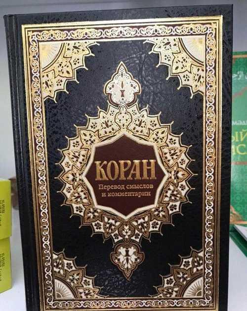 Книга мусульман 5. Кораны продаются Кораны. Продается Коран. Исламские книги. Исламские книги для девушек.
