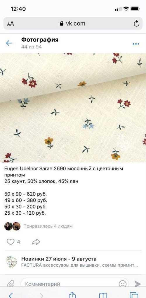 Канва равномерного переплетения 50*180